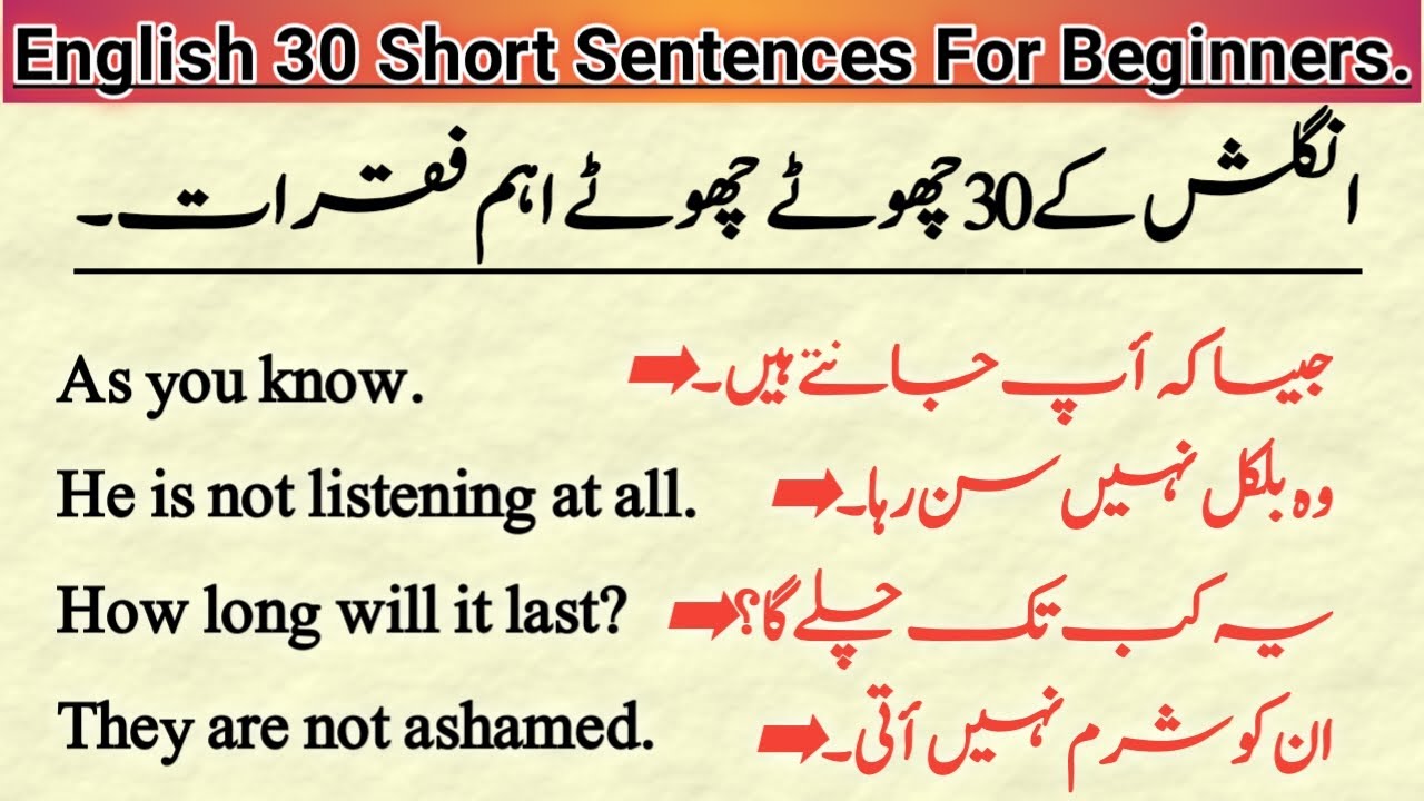 30 English Sentences For Beginners.Daily use English Speaking Sentences ...