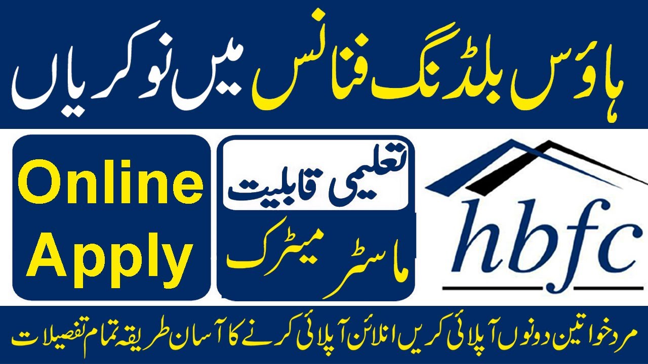 House Building Finance Company Jobs 2023 || HBFC Jobs 2023 || HBFC Jobs ...