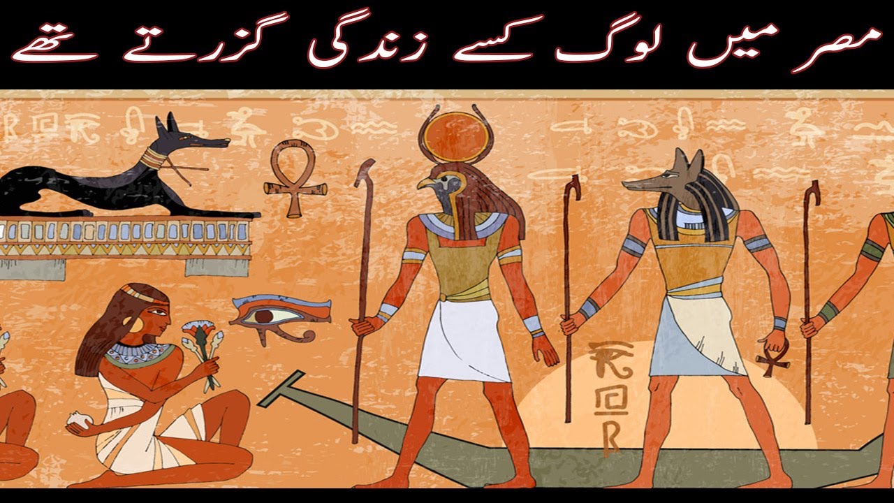 How Egypt People Lived Life In the 1000 Years Ago | Scientists Find Out ...