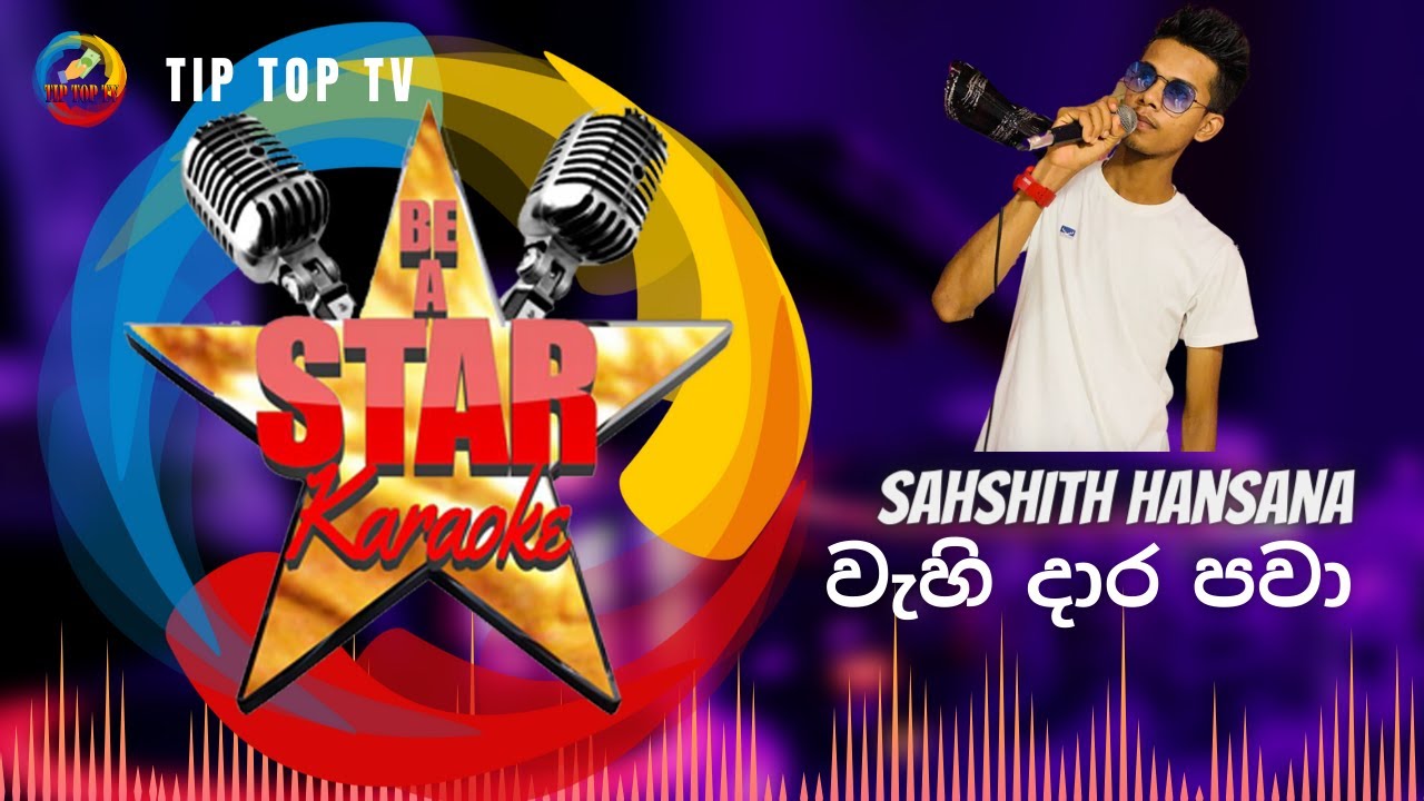 Wahi Dara Pawa Cover | Sahshith Hansana | Karaoke Star | Tip Top TV ...