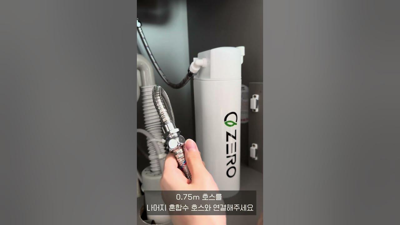 큐제로 싱크정수기 설치🛠️ 인큐텐 Youtube