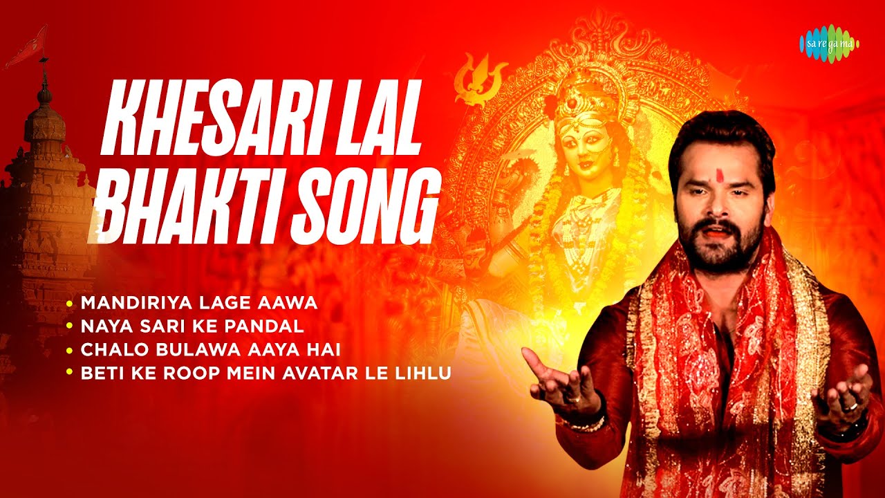 Khesari Lal Bhakti Song | Chalo Bulawa Aaya Hai | Shilpi Raj ...