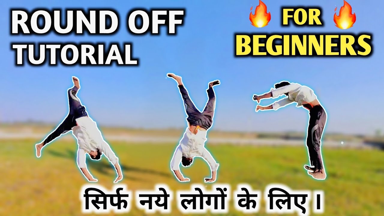 How to round off tutorial | घर पर सीखें 😍सिर्फ नये लोगों के लिए - YouTube