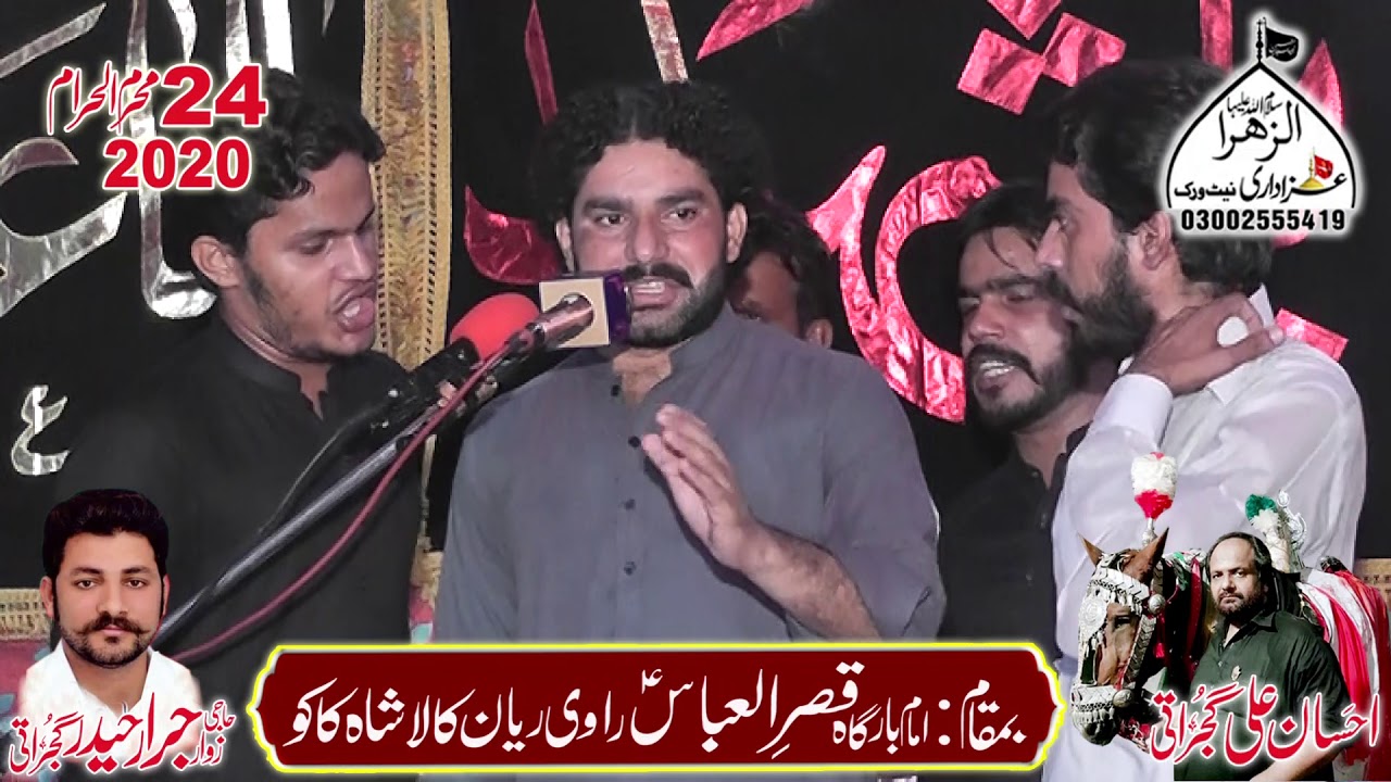 Zakir Adeel Altaf Jafri Majlis 24 Muharram 2020 //Ravi Rehan Kala Shah ...