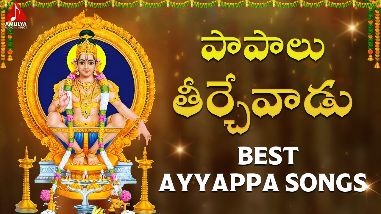 Best Ayyappa Swamy 2025 Songs | Papalu Tirchevadu Song | Bhakti Songs ...