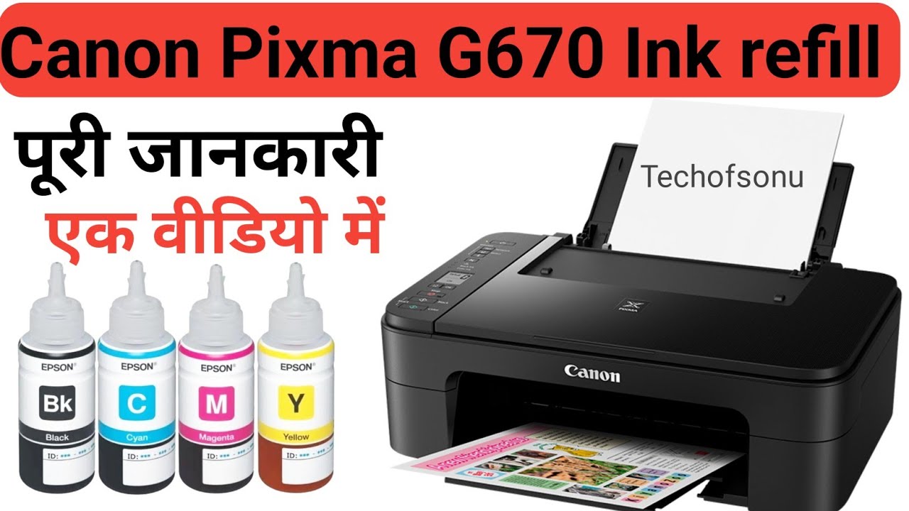 प्रिंटर में इंक कैसे डाले Canon Pixma G670 ink refill ! How to refill ...