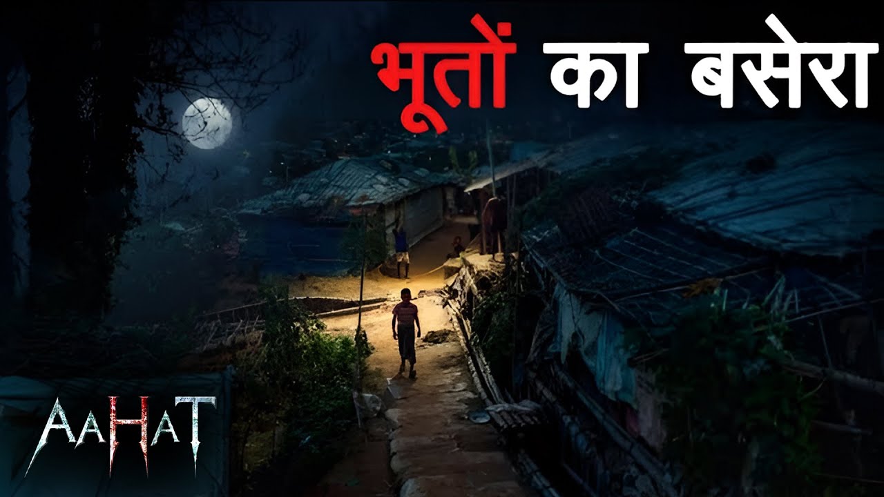 Aahat New Episode | Horror Show 2025 | Aahat New Episode 2025 | डर का ...