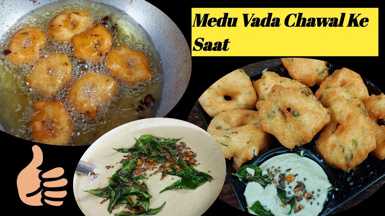 चावल के आटे स बनाऐ मैदू-वडा/Chawal Ke Ata Se Banaye MeduVada/Vada ...