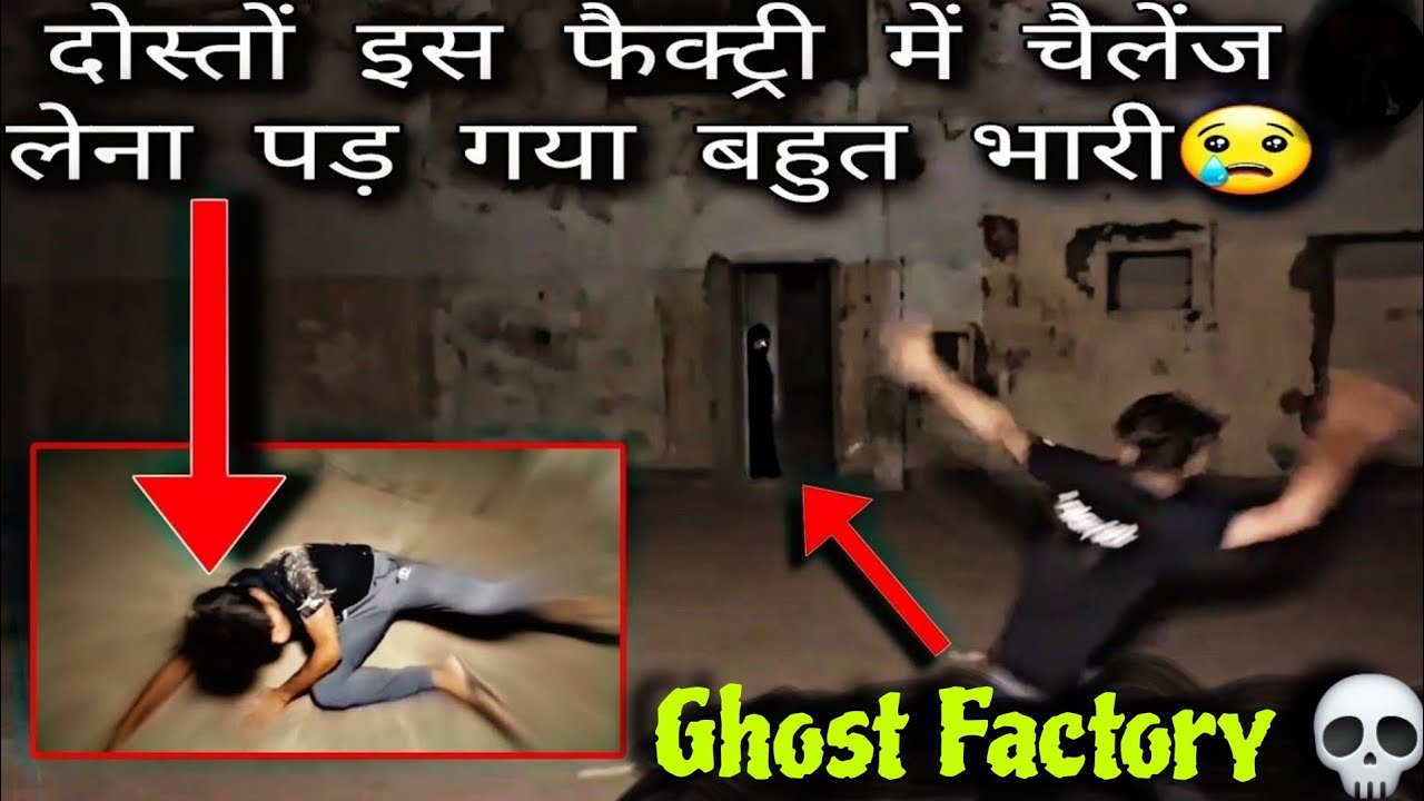 Haunted Factory Mystery 🔥 | Strange Sounds at Night 👻 | Scary Factory ...