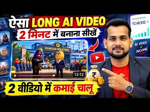 ai se video kaise banaye | ai video kaise banaye | ai se cartoon video kaise banaye | ai video