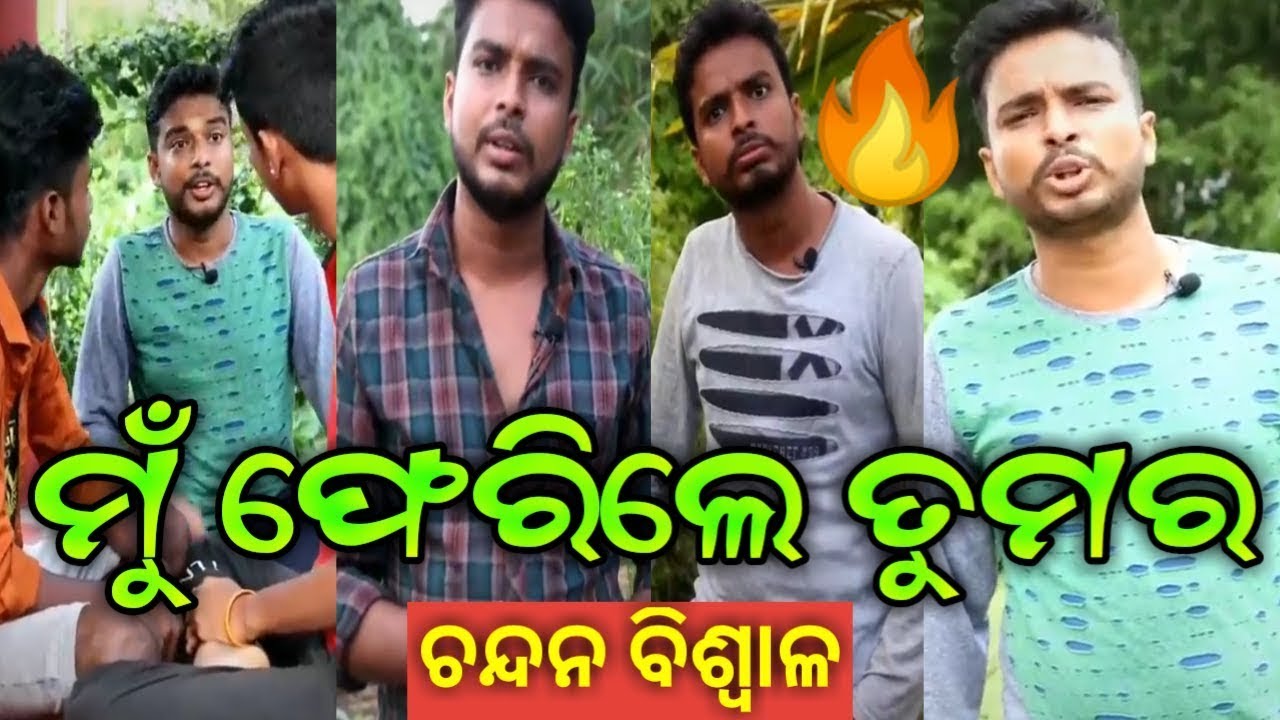 Best of Odia Tik Tok Star Chandan Biswal Odia Comedy Star @Chandan ...
