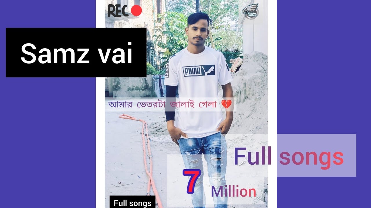 আমার ভেতরটা জালাই গেলা |Official video। full song| lyrics by samz vai ...