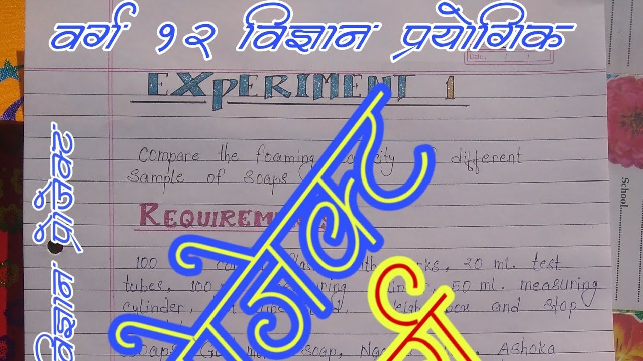 Chemistry project class 12 science || - YouTube