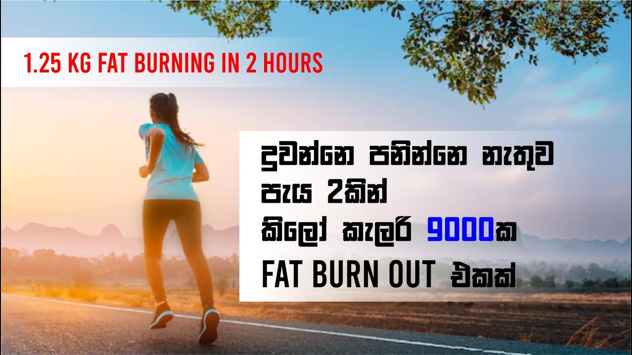 2kg Fat Burn in 2 Hours. @fatlabcolombo - YouTube