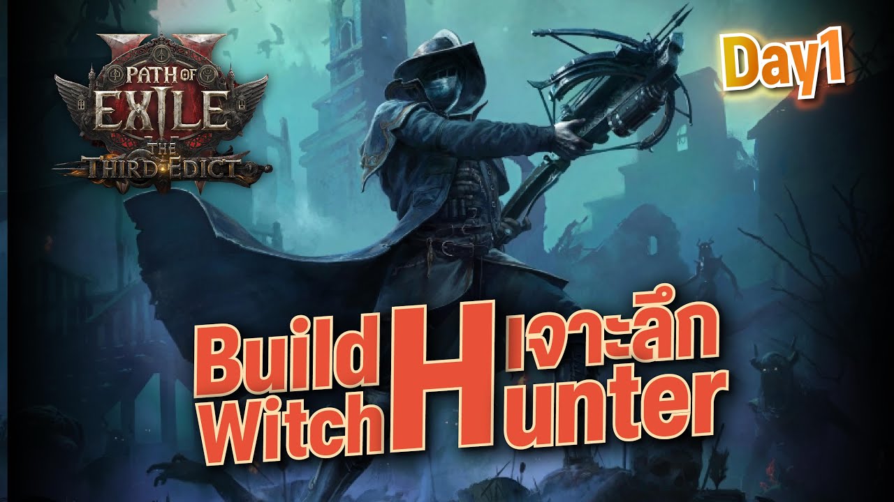 Path of Exile 2 | Build Witch hunter วันแรก เจาะลึกทุกเม็ด! - YouTube