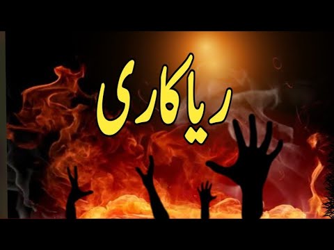 🥺 RIYAKAARI 😭 DIKHAWA krna kesa? 🔥 RIYAKAARI krna SHIRAK? 😭 #saqib ...