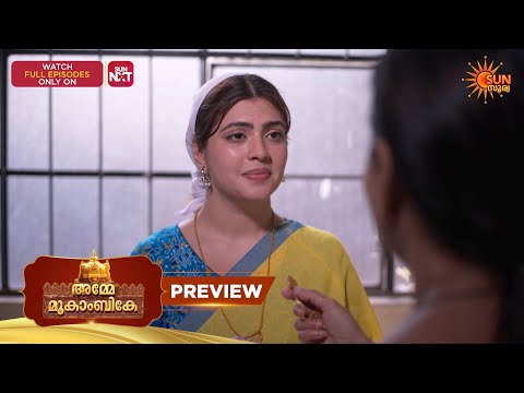 Amme Mookambike - Preview | 16 July 2026 | Malayalam Serial | Sun Surya