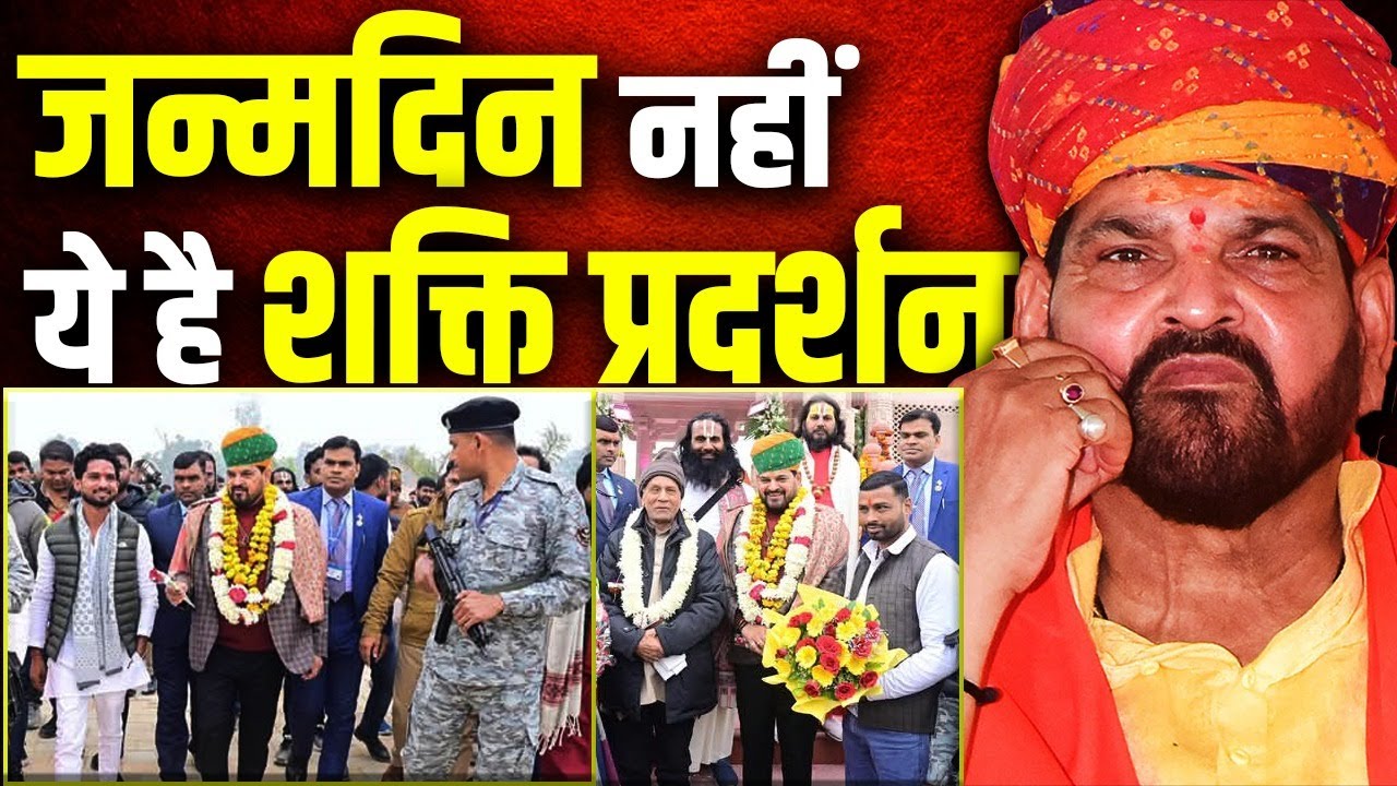 जन्मदिन नहीं ये है शक्ति प्रदर्शन | Brij Bhushan Sharan Singh | Happy ...