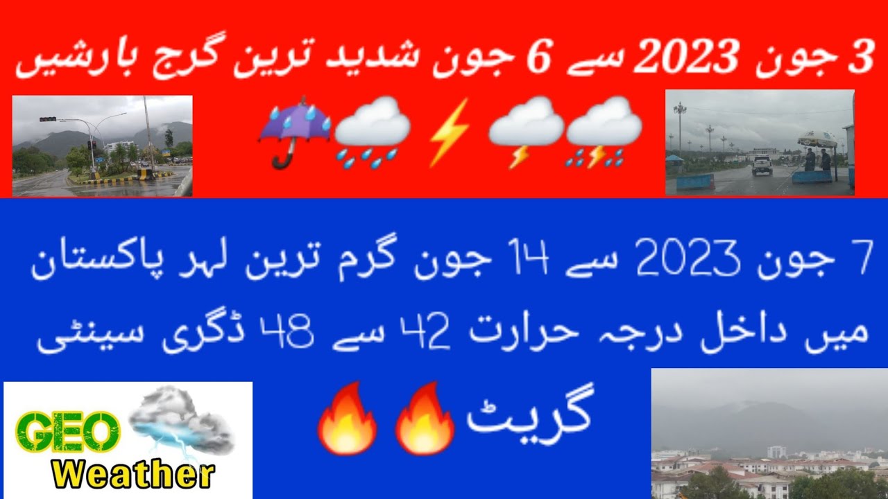 3rd June 2023|Weather Forecast #islamabad |Weather Report - YouTube