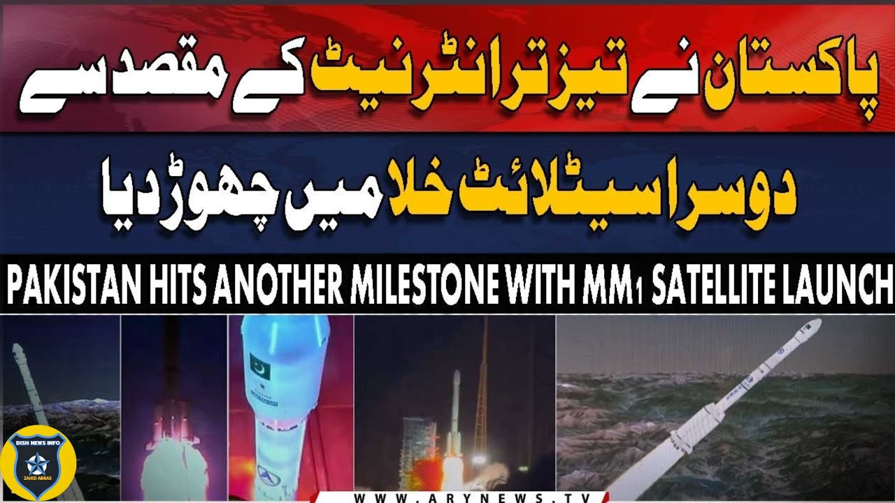 PAKSAT MM1: Pakistan launched second satellite into space with aim for ...