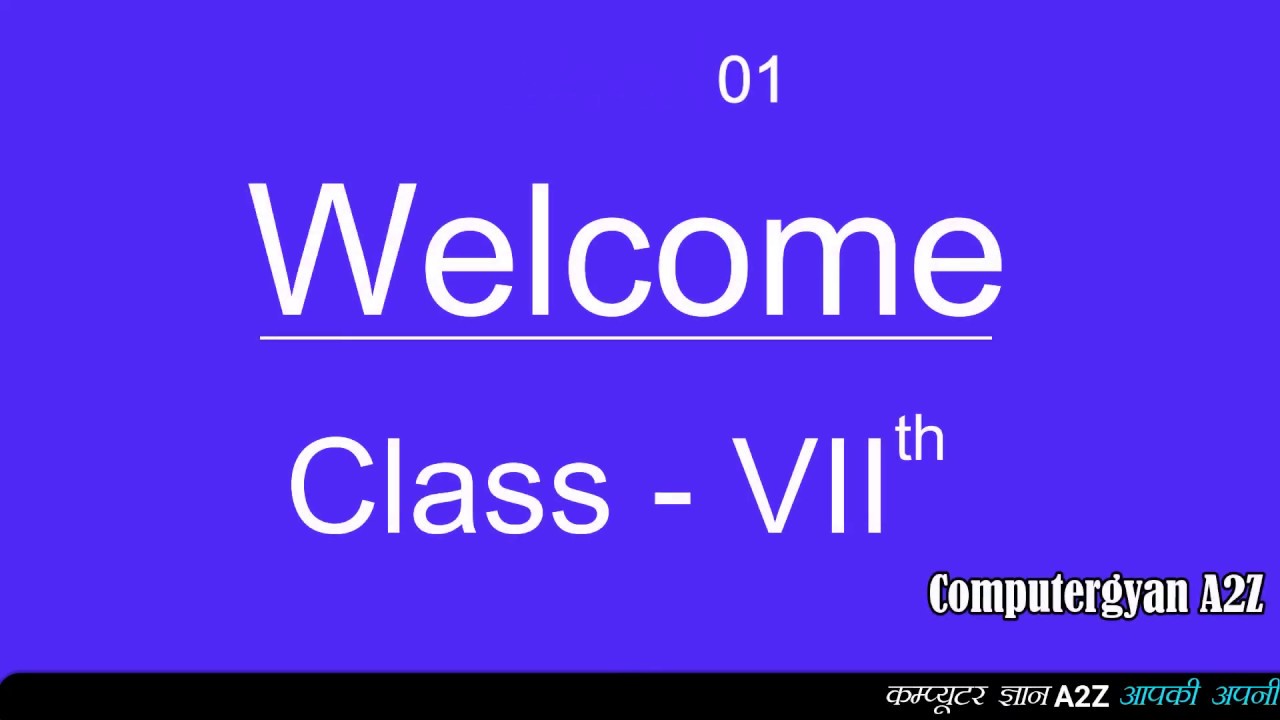 Computer Class 7 Tutorial 01 Basic Concepts Of Network YouTube computer-class-7-tutorial-01-basic-concepts-of-network-youtube