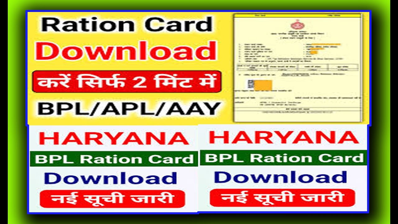 BPL RASHAN CARD// पिला राशन कार्ड //AYY RASHAN CARD//APL राशन कार्ड ...