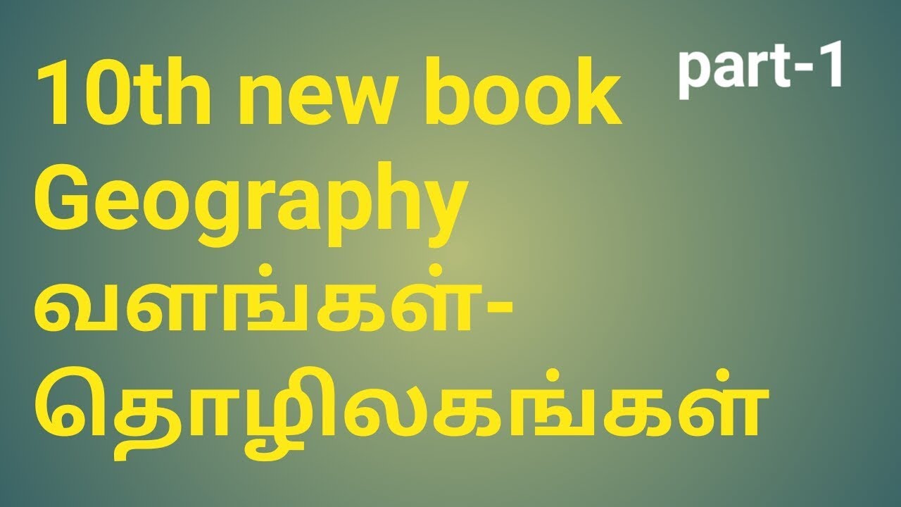 10th new book geography - YouTube