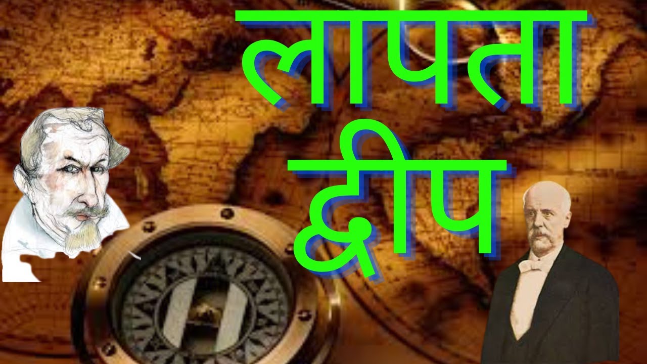 lapata dueep। bermeja the lost island।The Magnetic North Pole – Rupes ...