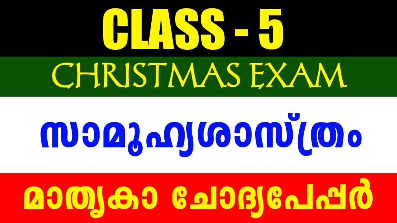 Class 5 Social Science Question Paper | Class 5 Social Science ...