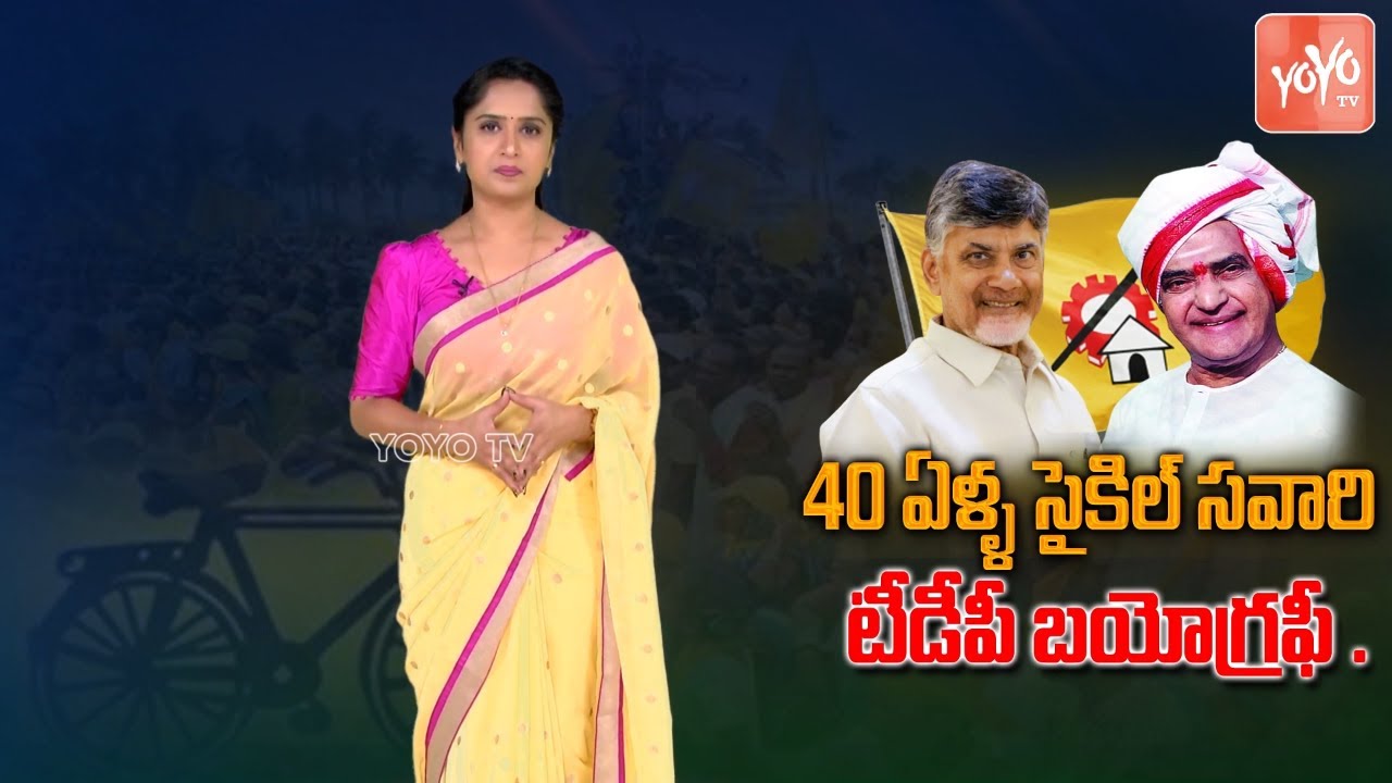 Telugu Desam Party Biography NTR s TDP Successfully Completes 40 telugu-desam-party-biography-ntr-s-tdp-successfully-completes-40