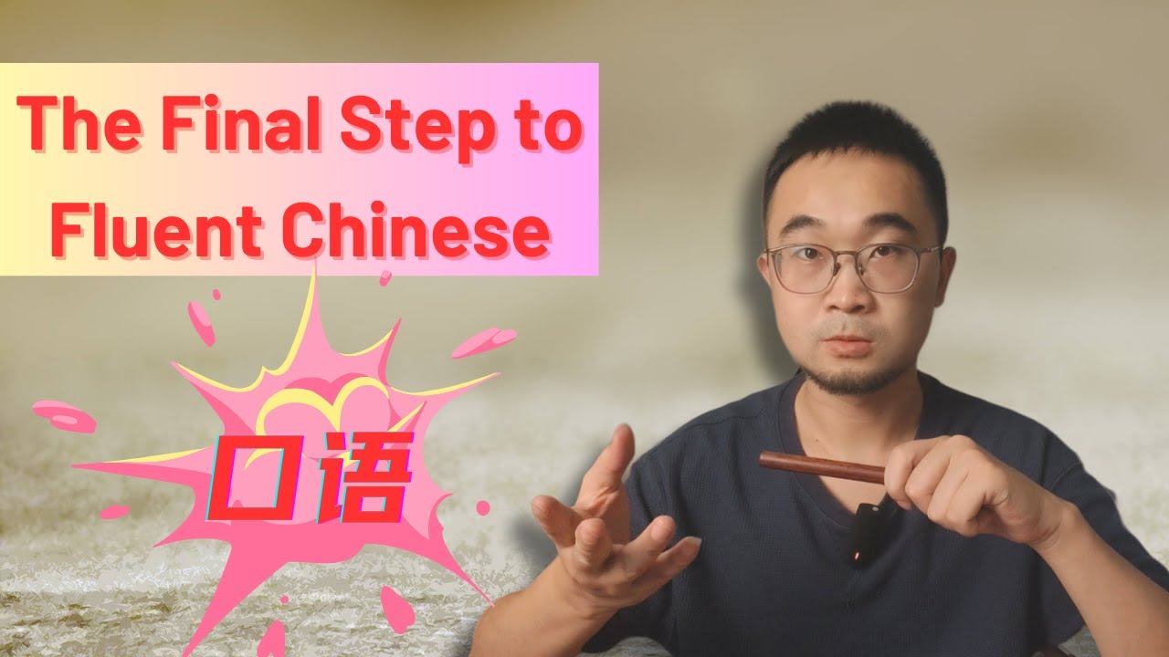 Step 9: Establishing your Chinese Expression System Achieve Mandarin ...