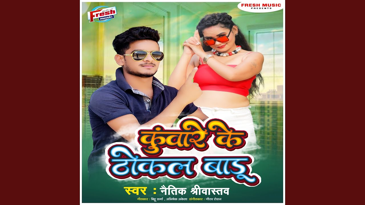 Kuware Ke Thokal Badu (Preview) - YouTube