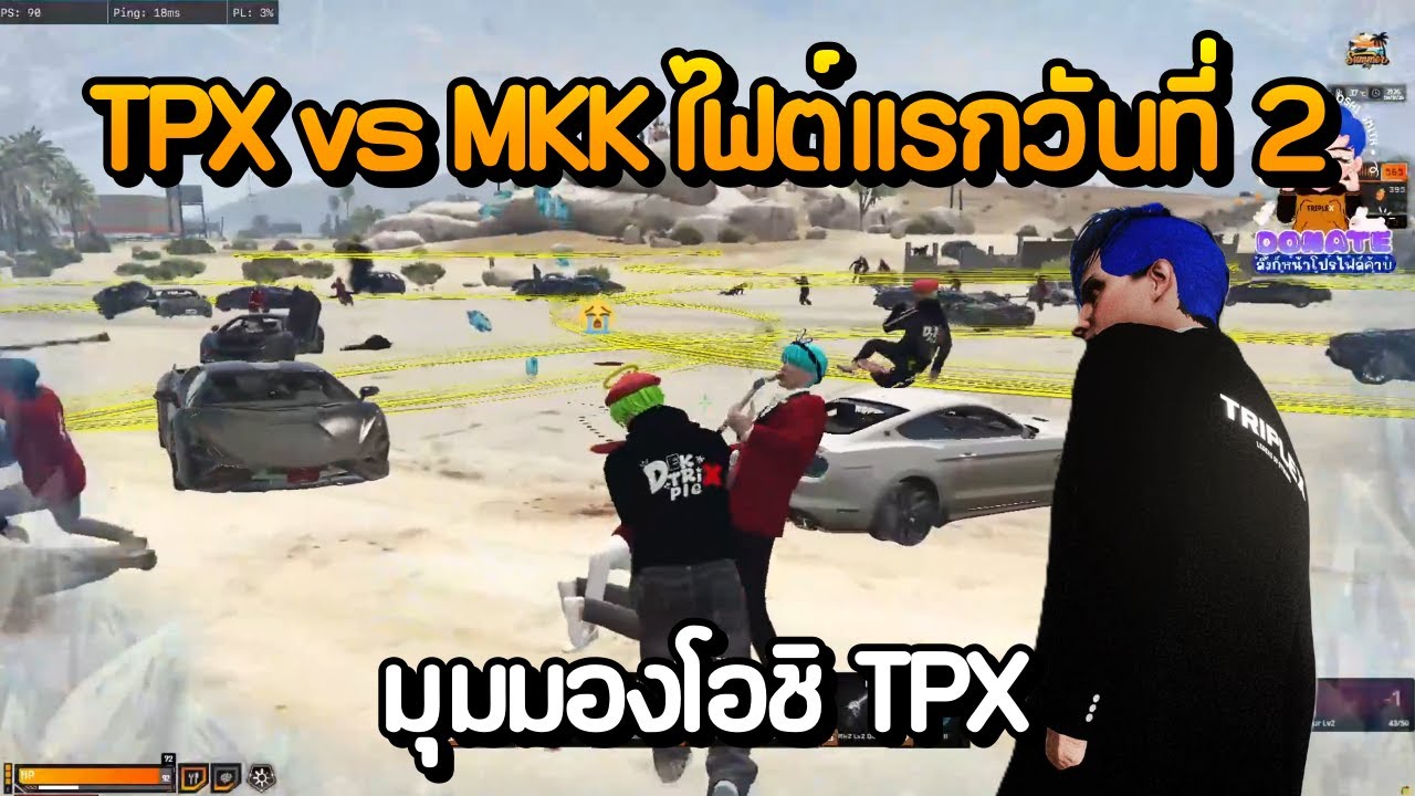 TPX vs MKK ไฟต์แรกวันที่ 2 มุมมองโอชิ TPX | GTA Summer City - YouTube