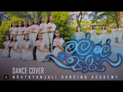 Mal Mal Sariya (මල් මල් සාරිය) Dance cover covered by Nruthyanjali Dancing Academy