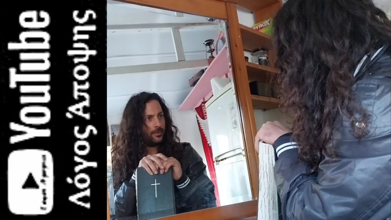ΤΟ ΜΑΓΙΚΟ ΕΙΔΩΛΟ ! - YouTube
