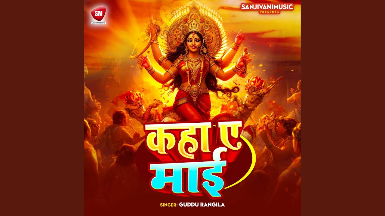 Kaha A Maai (Preview) - YouTube