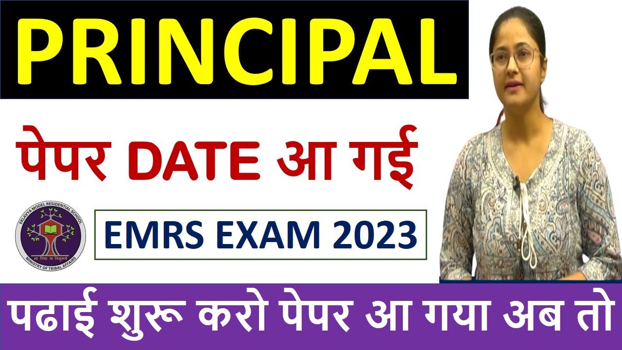 EMRS PRINCIPAL EXAM DATE ANNOUNCED :- पढाई शुरू करो पेपर आ गया अब तो ...