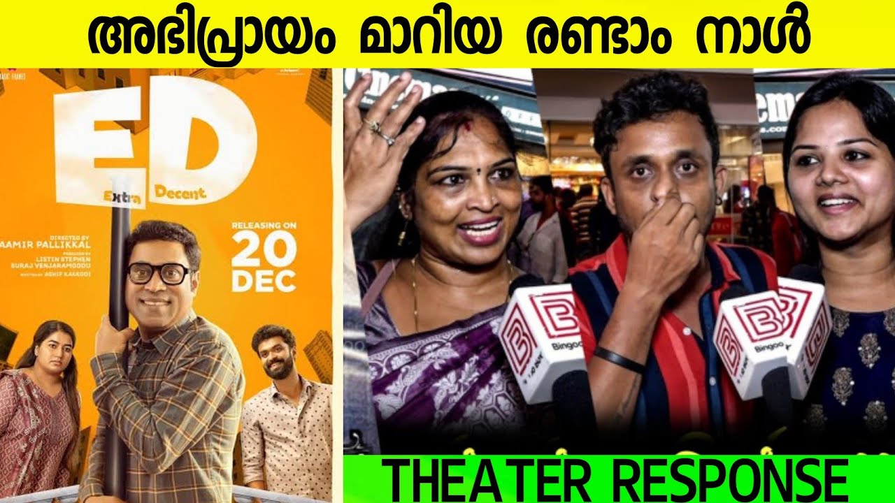 ED - EXTRA DECENT MOVIE REVIEW / PUBLIC REVIEW/ THEATRE RESPONSE ...