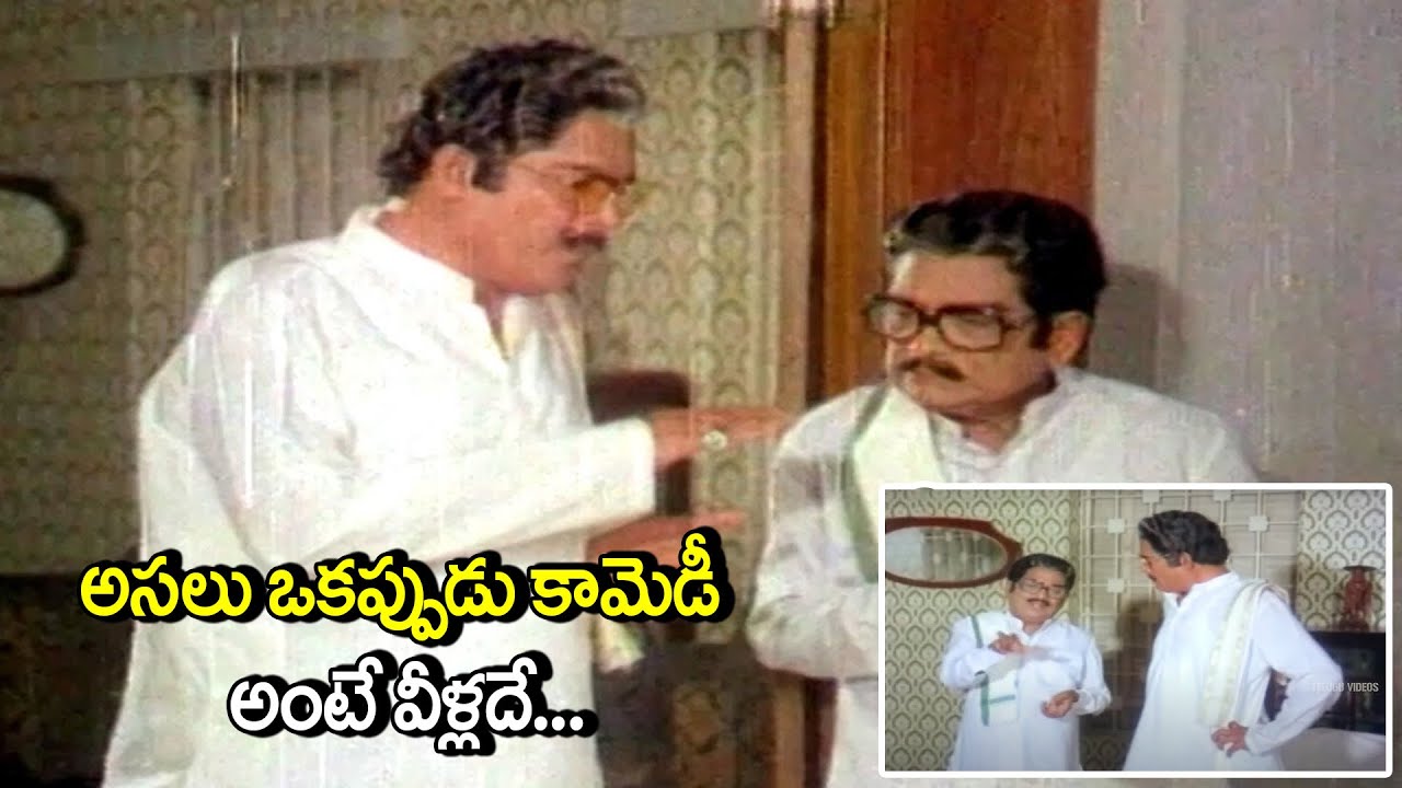 Rao Gopal Rao VS Allu Ramalingaiah Comedy | iDream Movie Clips - YouTube