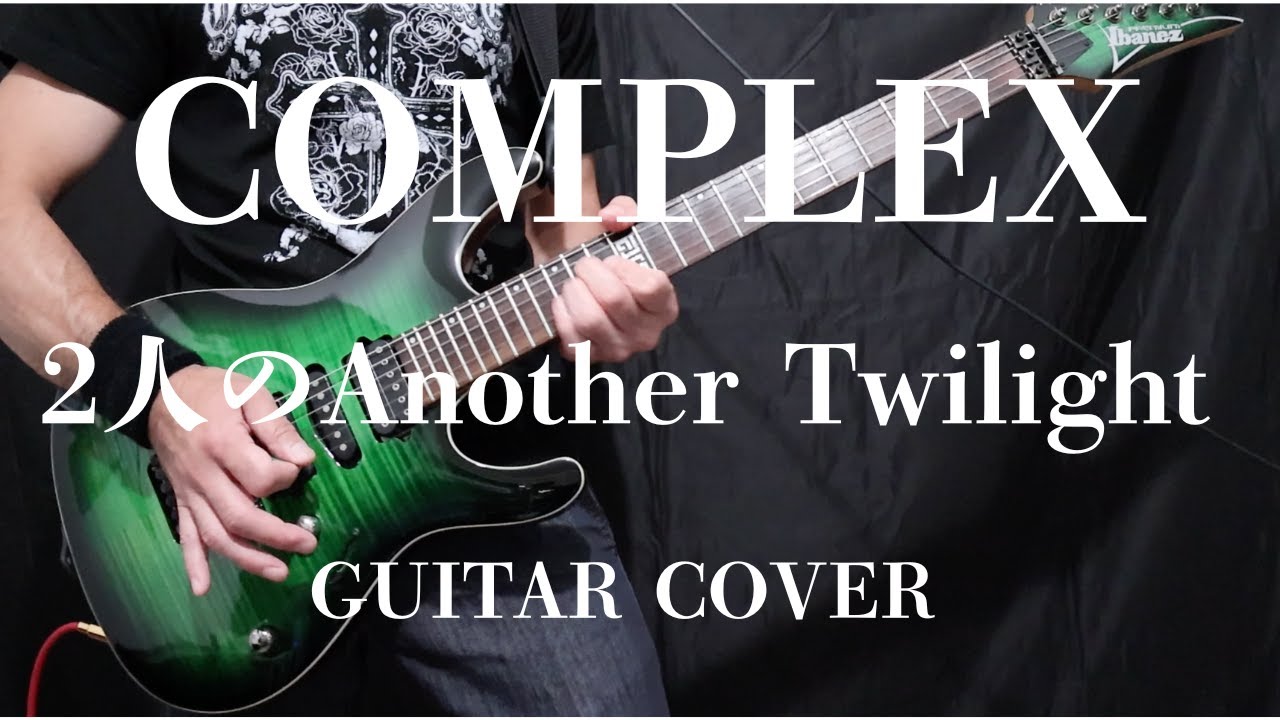 2人のAnother Twilight [COMPLEX] Guitar cover - YouTube
