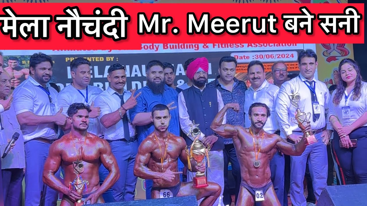 Sunny Taliyan won the title of Mr. Meerut bodybuilding competition 2024 ...