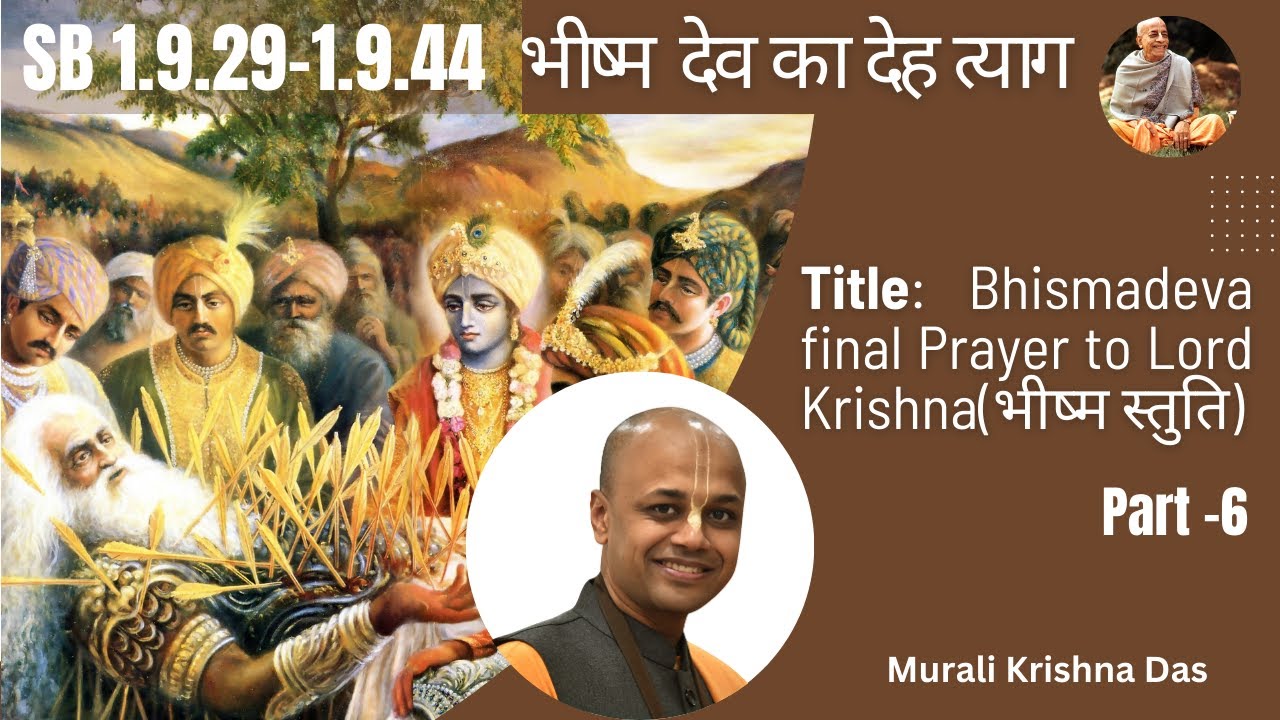 Bhismadeva Final Prayers to Lord Krishna (Bhisma Stuti) | SB 1.9.29 ...