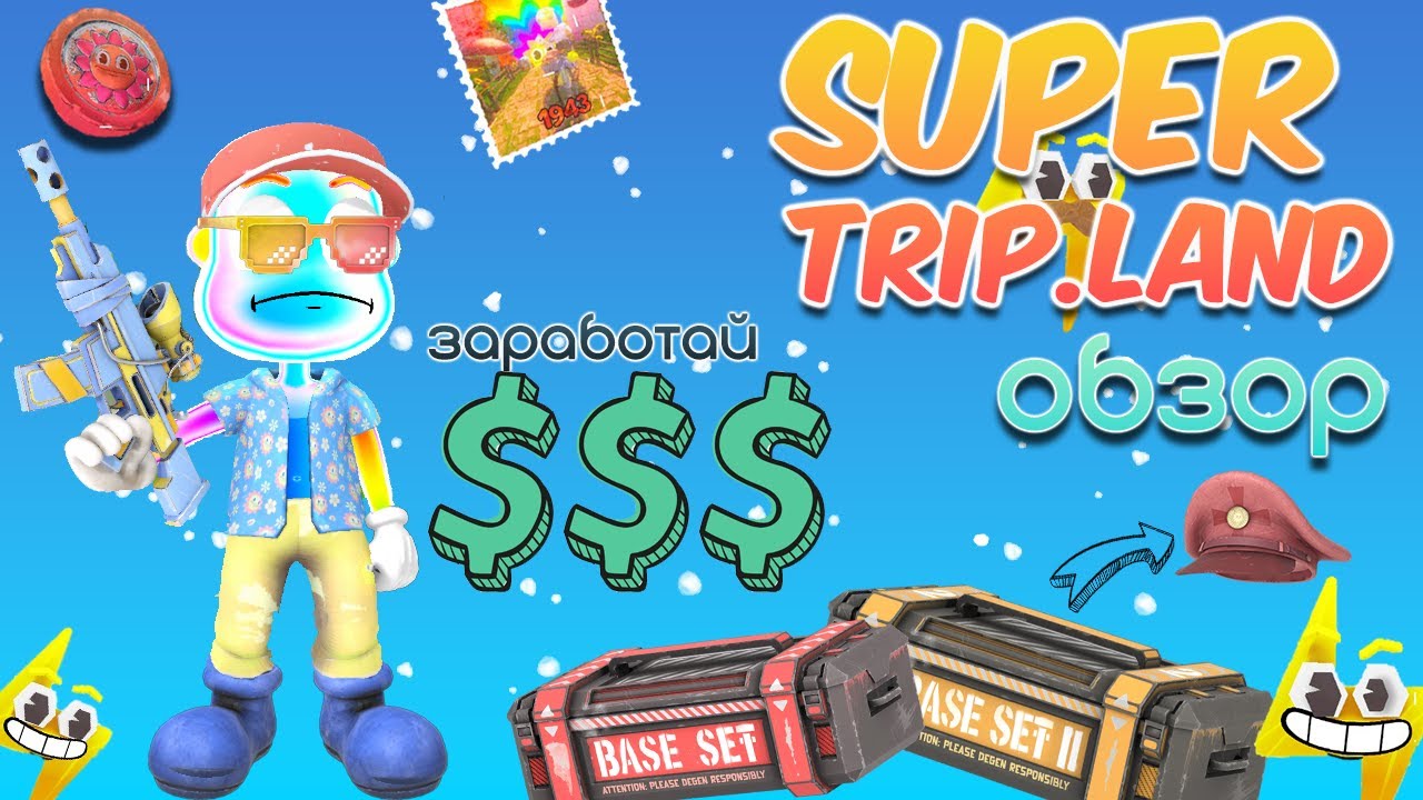Я ЗАЛИП В НОВОЙ ИГРЕ! ЗАРАБОТАЙ $ СЕГОДНЯ! ОБЗОР SUPER TRIP.LAND - YouTube