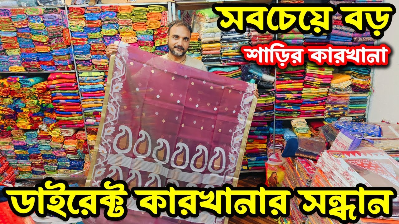 💯Saree Wholesale In Adrija Saree Kuthir 🎇Santipur Saree Wholesale 🤼‍♂ ...