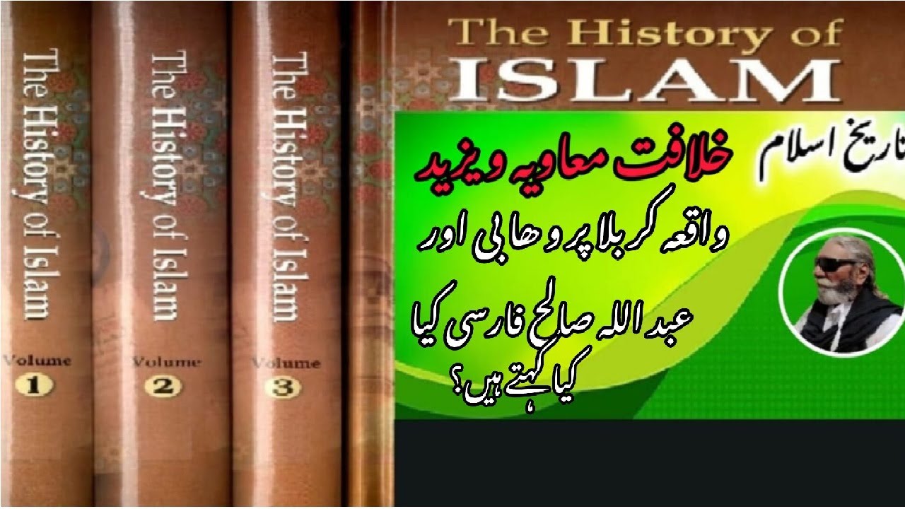 Wahabi pamphlet and Book of Abdallah Saleh Farsy | Is it an Innovation ...