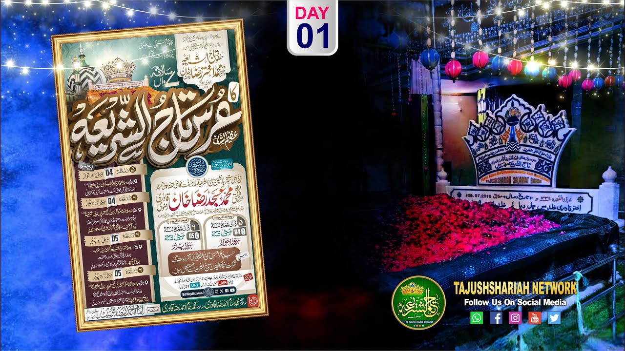 🔴 Day 1 | 7th Urs-e Taajush Shariah | Live From JamiaturRaza, Bareilly ...