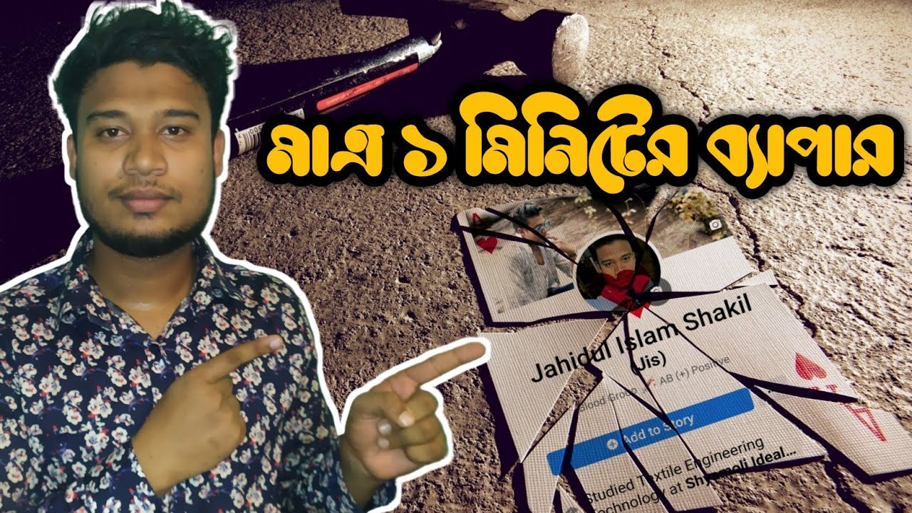 Facebook Profile On Broken Poker Card |Broken Screenshot Facebook ...