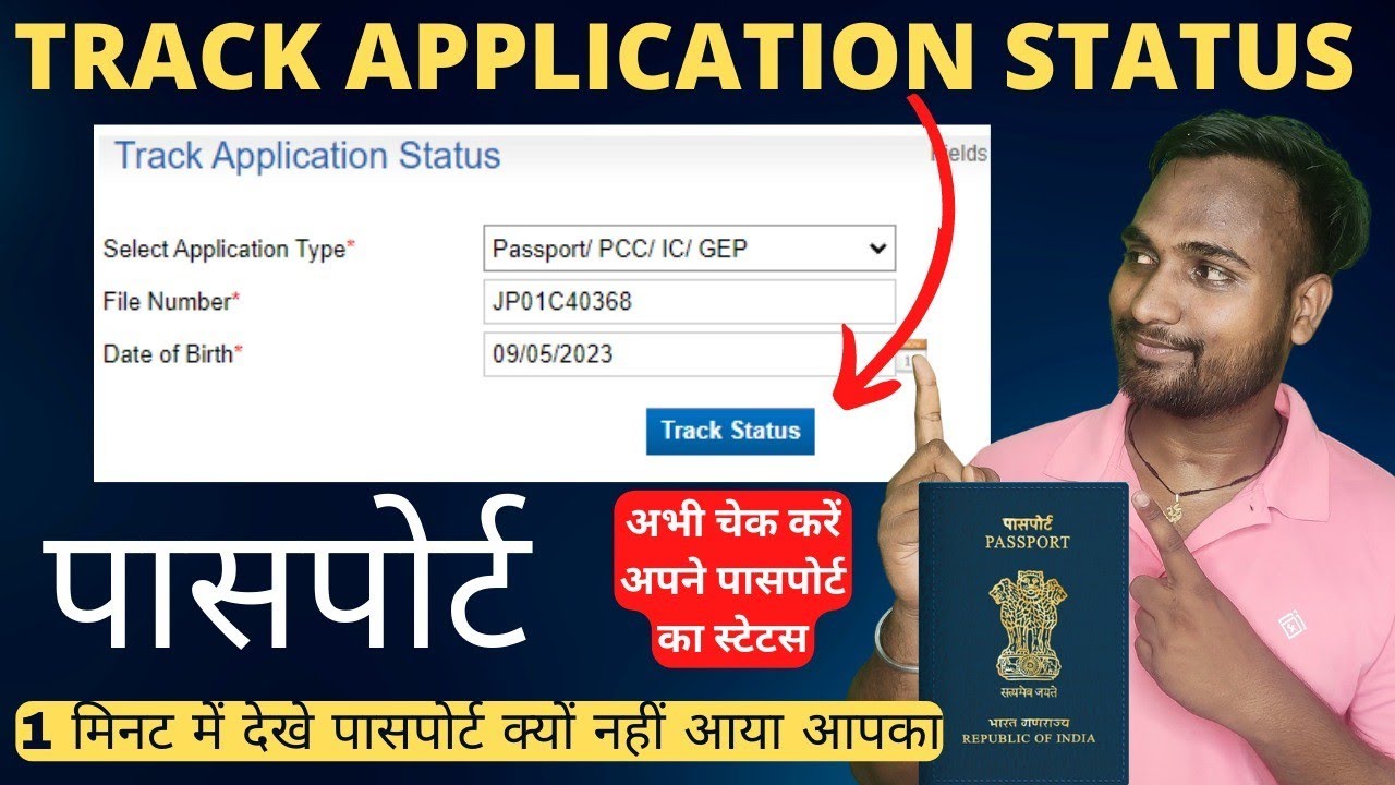 TRACK PASSPORT APPLICATION STATUS, Passport Status Kaise Check Kare In 2023 | Problem Solve ...