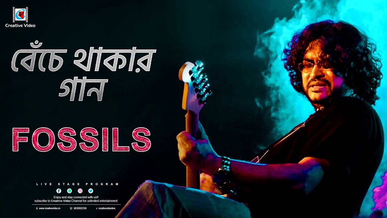 বেঁচে থাকার গান I Benche Thakar Gaan I Autograph I Prosenjit I Srijit I ...