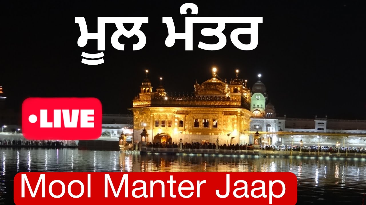 Mool Mantar Path Jaap Live | Mool Mantar Jaap Live - YouTube